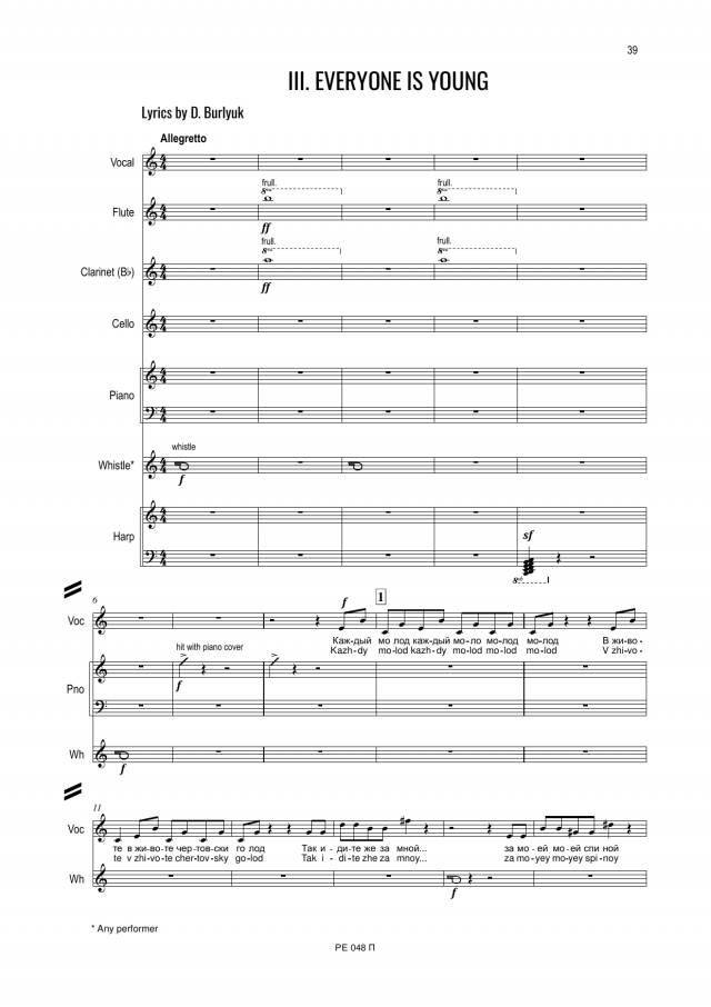 Georgy Firtich: Amplitudes (Futu-Rus) - reMusik.org